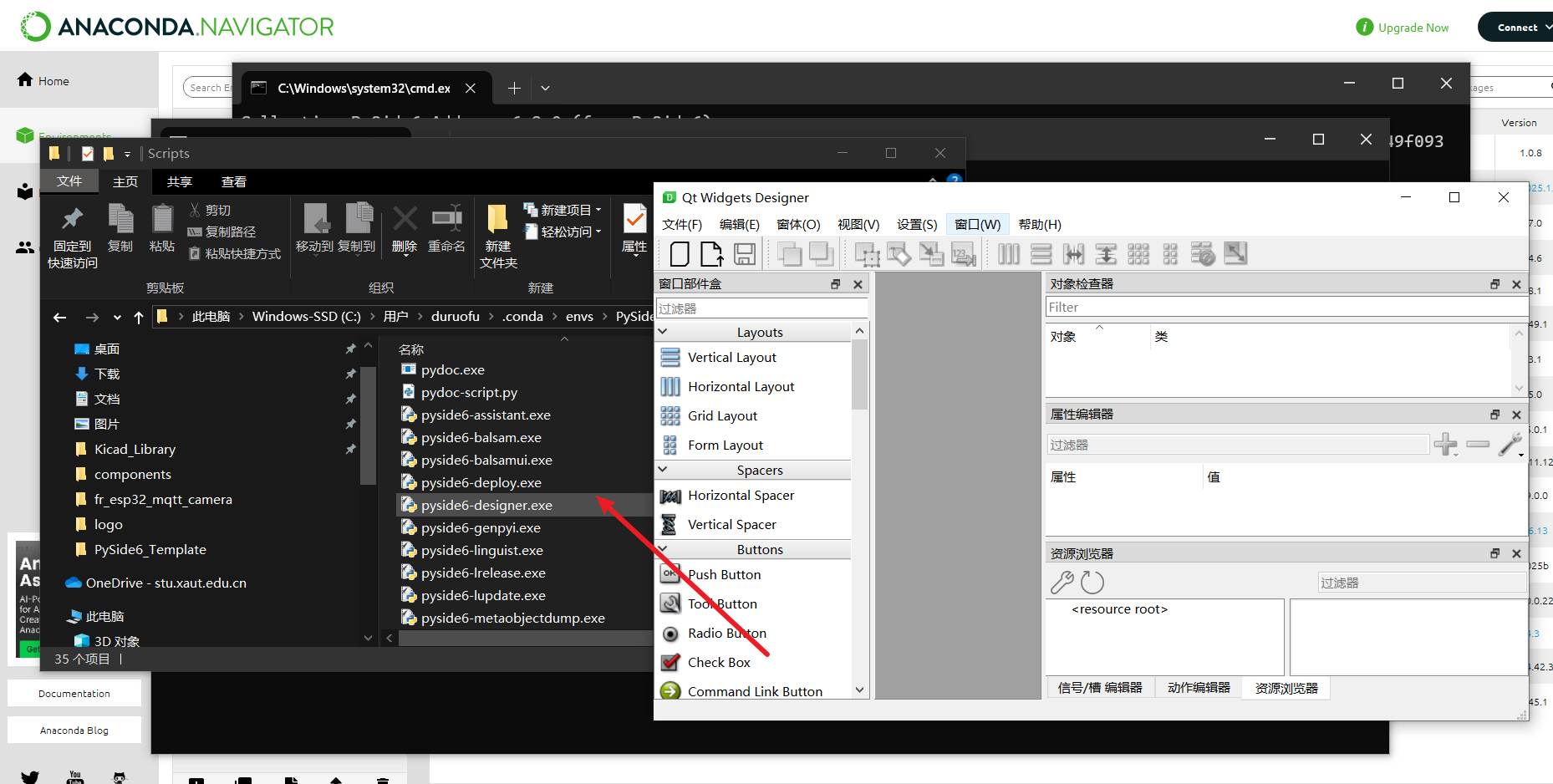 PySide6入门 | Duruofu's 个人测试